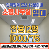 인덕원역 지식산업센터 평촌 K비즈리움 소형사무실 공장 창고 임대 즉시입주가능 네이버 블로그
